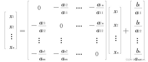 线性方程组求解的迭代方法andpython实现 解线性方程组的迭代法python csdn博客