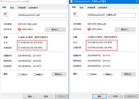 python实现pdf文档的解密（超详细！！！也有最便捷的方式在总结！！！） python 解析pdf csdn博客