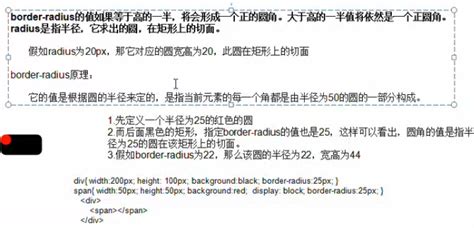css3圆角（还有百分比设置椭圆） 阴影 字体 独孤晓宇 博客园