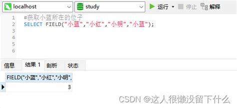 mysql指定排序 mysql 指定排序 csdn博客
