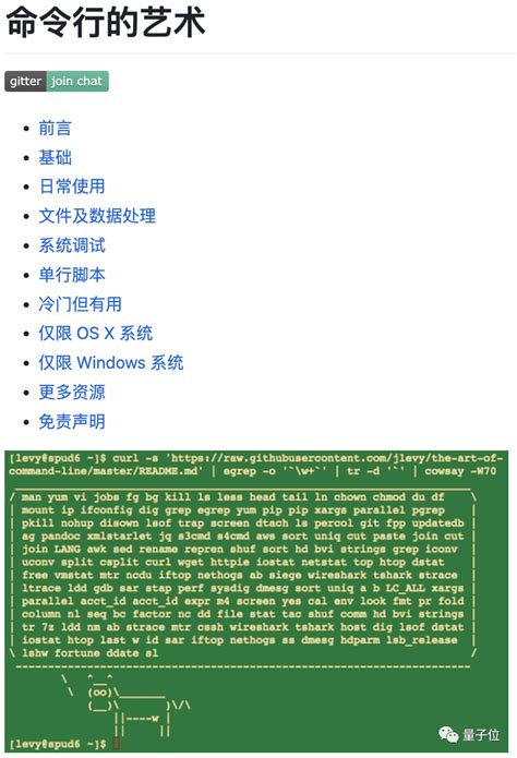 一文掌握所有命令行，包括73个“冷门但有用”的技巧｜github 11万标星之作 文件 macos alias
