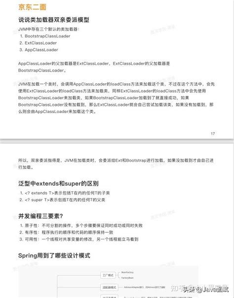 java面试题及答案整理（ 2021 年 11 月最新版，持续更新，赶紧收藏） 知乎