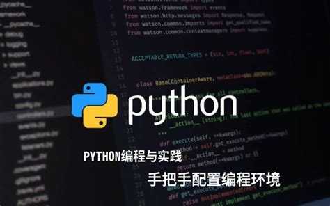 手把手：零基础配置python开发环境（《python编程与实践》番外篇） 哔哩哔哩 ゜ ゜ つロ 干杯~ bilibili