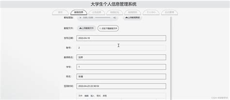 springboot毕设项目大学生个人信息管理系统ydb1w（java vue mybatis maven mysql） 1 创建java springboot项目 设计个人界面 包含个人学号