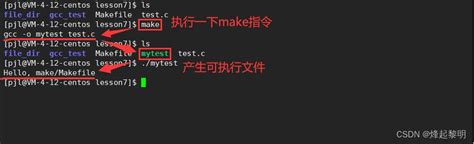 linux 项目自动化构建工具 make makefile 在当前目录下编写一个程序myfork c 并对其进行编译生成可执行文件myfork。程序具 csdn博客