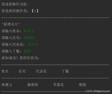 用python统计红楼梦出场人数最多的20位 python红楼梦人物统计 mob6454cc7b3ae8的技术博客 51cto博客