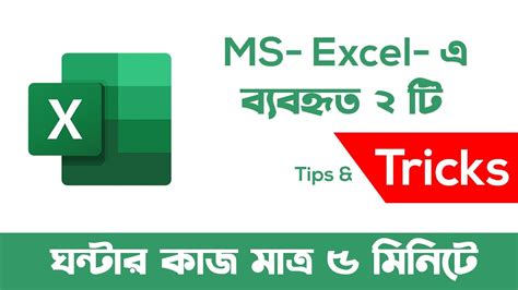 Top 02 Most Important Excel Formulas Made Easy Youtube