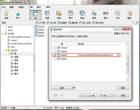 通过navicat for mysql导出云虚拟主机mysql数据库中的数据 云虚拟主机 cwh 阿里云帮助中心