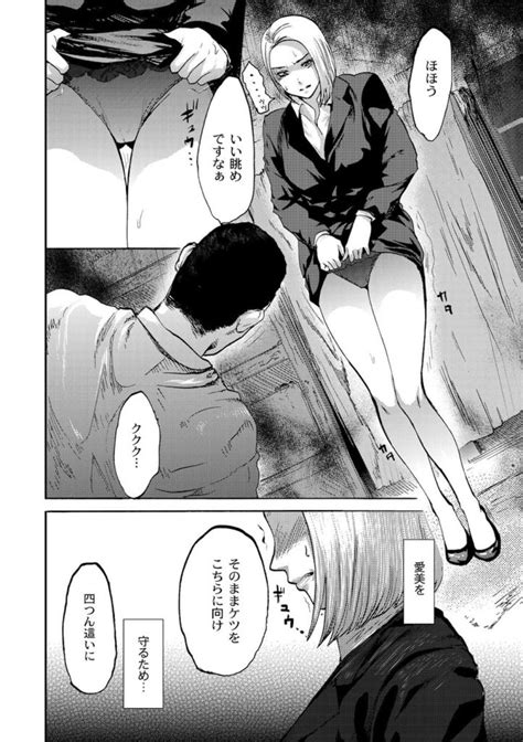 レズ脅迫エロ漫画密かに愛し合う美人教師と女生徒が鬼畜の玩具に指導室で愛し合う二人を盗撮して脅迫する同僚鬼畜男性教諭ピンク太郎