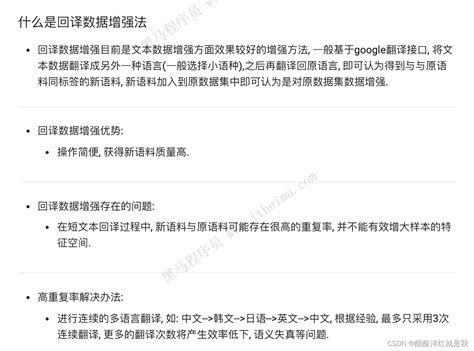 文本预处理——文本数据增强 csdn博客