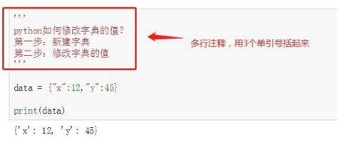 python批量注释的方法 编程语言 亿速云