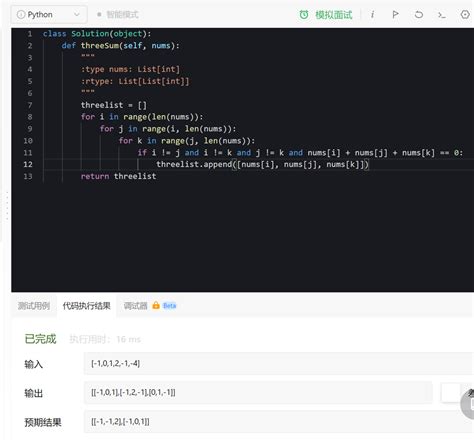 【leetcode】15 三数之和 leetcode15 三数之和 csdn博客