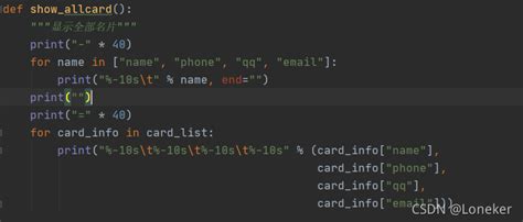 python制表符 t无法对齐问题 制表符为什么对不齐 csdn博客
