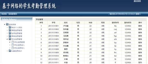 基于javaweb的学生考勤管理系统 javaweb项目学生考勤管理系统 csdn博客