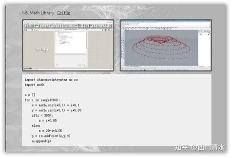 grasshopper python 知乎