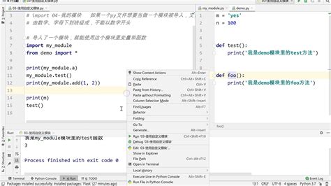 千锋python教程：11 03 自定义模块的使用 youtube