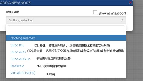网工神器PNET安装教程步骤很详细 腾讯云开发者社区 腾讯云