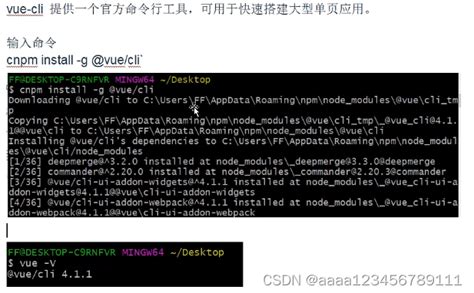 vue cli搭建的详细过程 mas creator admin csdn博客