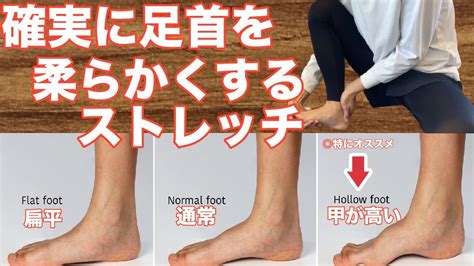 足首を柔らかくするストレッチ！歩く度に健康が積み上がる土台作りの8step！ Youtube