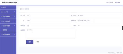 springboot java php node python线上办公工作流系统【计算机毕设】 开源python工作流erp框架 csdn博客