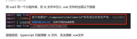 vue3 报错解决：找不到模块或其相应的类型声明。 找不到模块“pinia”或其相应的类型声明。 csdn博客