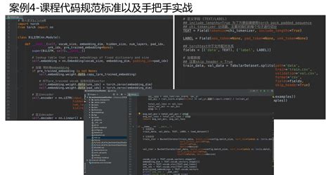 自然语言处理实战 深度学习之lstm情感分析 文本情感分析 模型训练过程 视频 在线视频教程 csdn程序员研修院