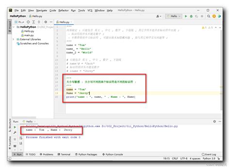 【python】标识符 python 标识符命名规则 强制性 内容限定 大小写敏感 非关键字 python 标识符命名规范 建议性 下划线命名法 英文字母全