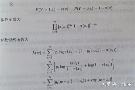 逻辑斯蒂回归（logistic regression） 知乎