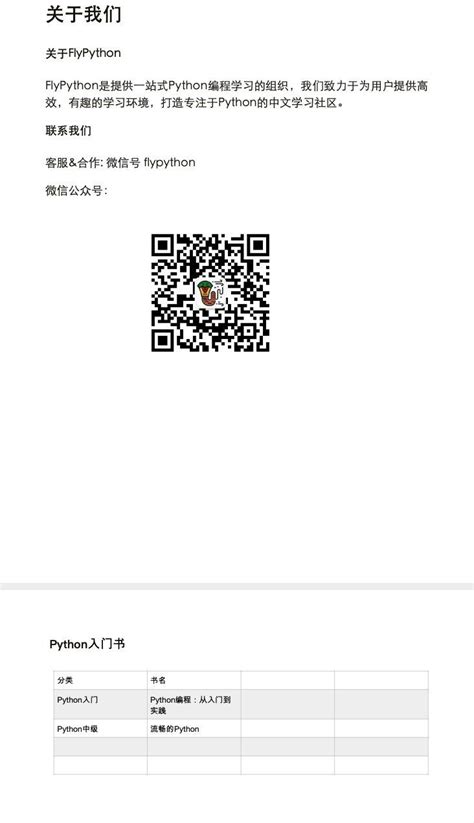 【极简python自动化办公】python读取pdf文字和表格 知乎