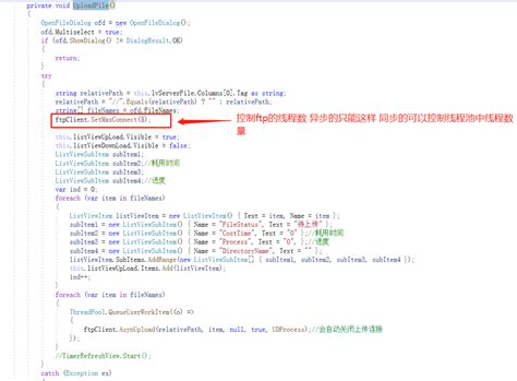 ftp多线程上传、下载以及断点续传 同时传输多个文件ftp csdn博客