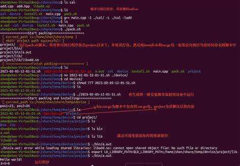 shell脚本实现可执行程序自动打包和部署的一种方式 如何把shell脚本打包成可执行文件 csdn博客