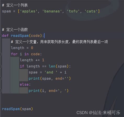 python，将列表中的元素遍历出来后，去除最后一项元素的逗号 python遍历列表用逗号隔开结尾不能出现逗号 csdn博客