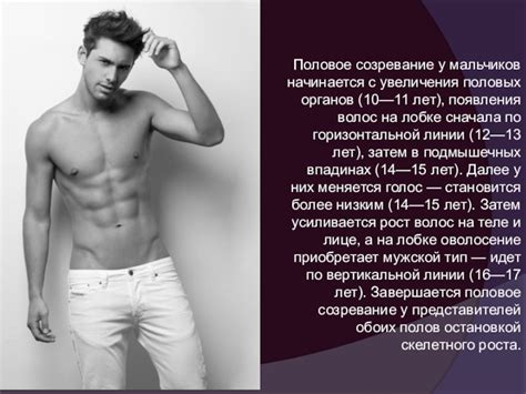 Половое Созревание Подростков Фото 18 Fotoxcom ru