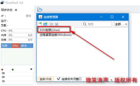 linux ssh连接工具finalshell的安装与使用 个人文章 segmentfault 思否