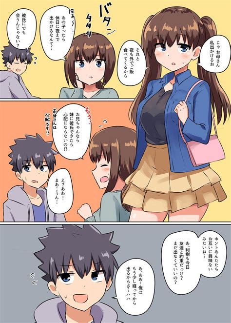 千氏夜 単行本発売中 sensiya sensya さんの漫画 289作目 ツイコミ 仮 マンガ 漫画 Tsf 漫画