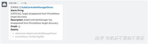 Prometheus Operator简单配置 Alertmanager 告警 知乎