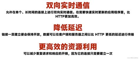 websocket 8 判断题websocket协议可用于提供低延迟、半双工和长期运行的通信连接 csdn博客
