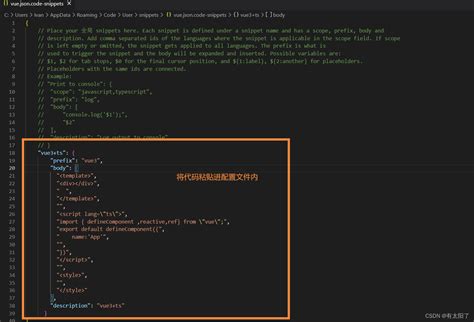 vscode自定义配置代码片段详细教程（附带转码链接） vscode自定义代码片段 csdn博客