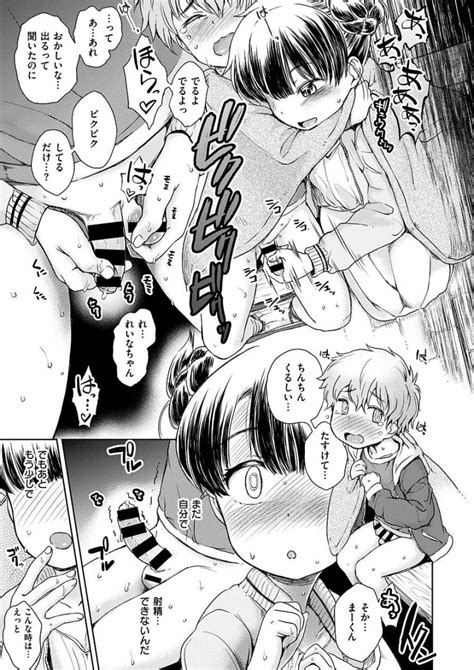 エロ漫画未精通のショタのおちんぽをしごきフェラ抜きする女子は勃起が収まらないショタチンポとお外で青姦生ハメセックスしますタカハシノヲト