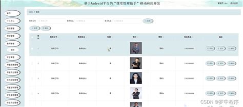 java php node js python基于android平台的“课堂管理助手”移动应用开发【2024年毕设】 csdn博客