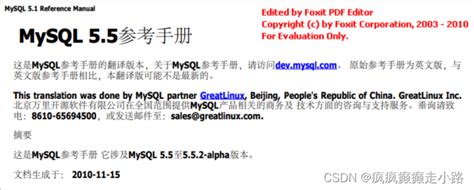 mysql5 5参考手册（中文） mysql5 5参考手册下载 csdn博客