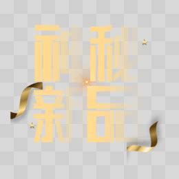金色荣誉奖牌手绘设计图片免费下载 PNG素材 编号z2ri9mxdx 图精灵