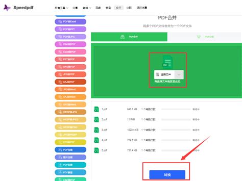 pdf怎么合并？教你2个免费一键合并pdf的方法 知乎