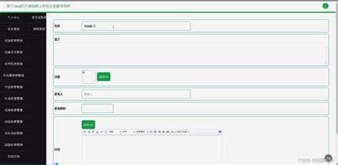 java毕设项目天津城建大学校友录管理系统（java vue mybatis maven mysql） vue 校友录 java csdn博客