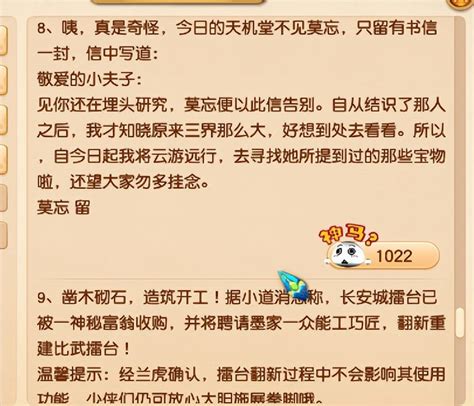 梦幻西游更新维护公告最新暑假活动预告 创娱开源IT平台软件搭建服务 cyu100 文章内容