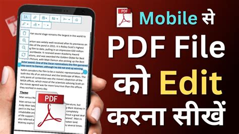 pdf edit kaise kare mobile se pdf edit kaise kare how to edit pdf file pdf ko edit kaise
