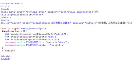 getattribute 方法，javascript进阶篇教程 慕课网
