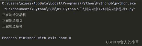 python 面向对象（练习题） python面向对象试题 csdn博客