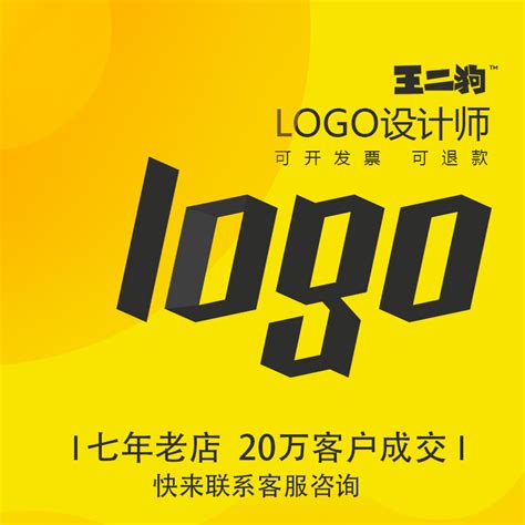 高端原创logo设计品牌VI企业公司商标志餐饮图案卡通字体定制店铺 虎窝淘