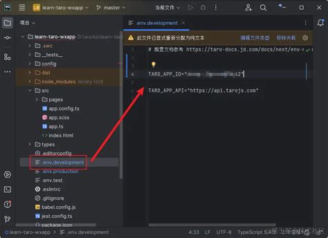 taro v4框架开发微信小程序（配置）环境变量文件 将 env dev 文件重命名为 env developmen 掘金